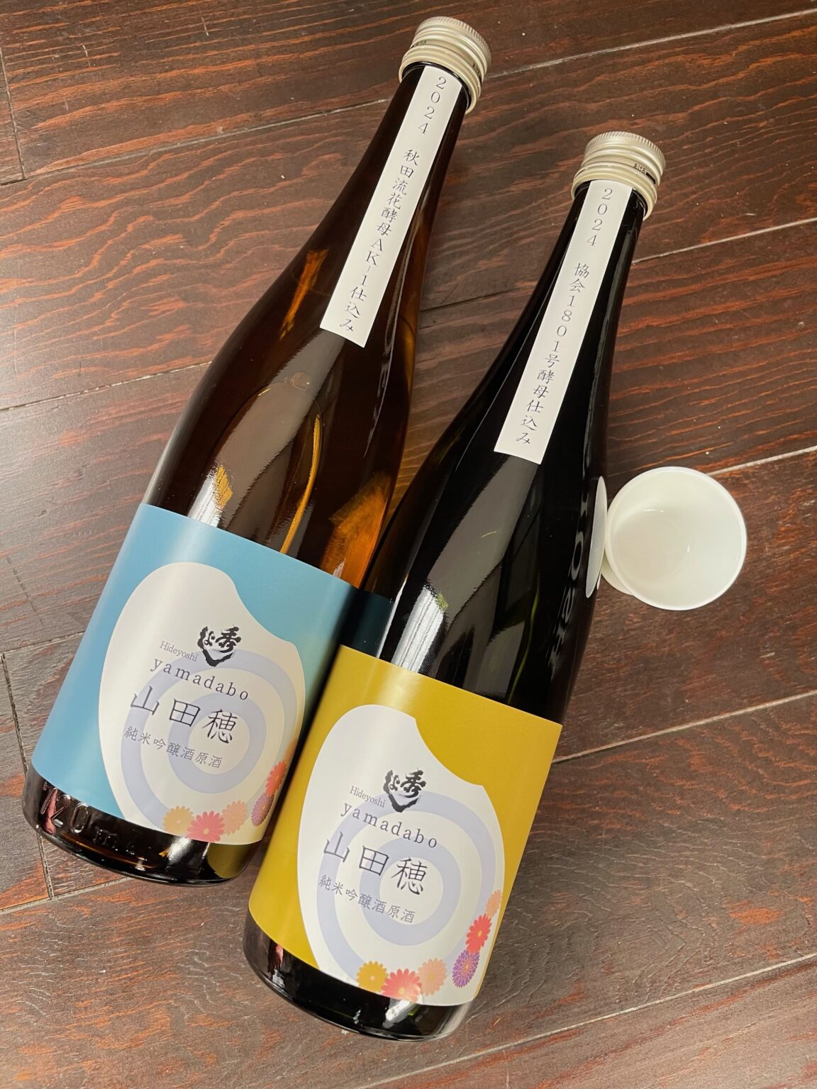 「秀よし」限定酒のお知らせ - 美酒王国秋田[秋田県酒造協同組合]│秋田の酒蔵や日本酒の情報