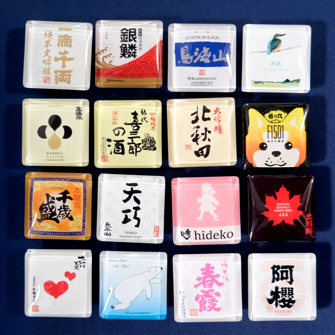 秋田の蔵元マグネット（全29種） - 美酒王国秋田[秋田県酒造協同組合]│秋田の酒蔵や日本酒の情報